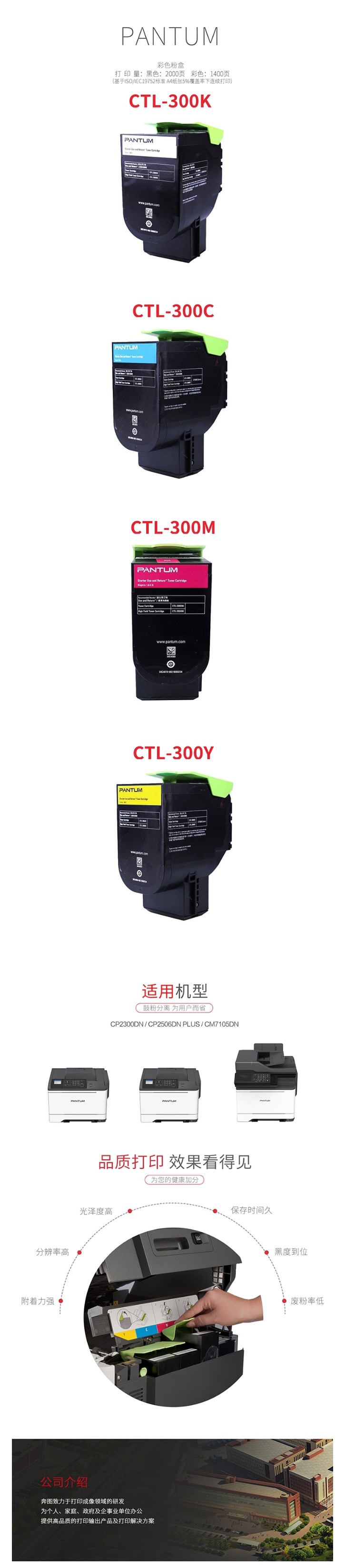 奔图/PANTUM CTL-300Y 黄色墨粉盒 - 兆纬商城